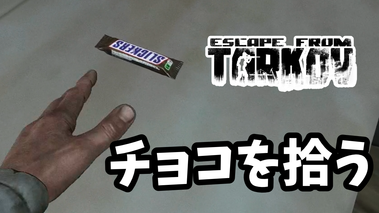 Ground ZeroのEmercom Checkpointで脱出する方法【Escape From Tarkov】｜【公式】夜猫ミントのブログ