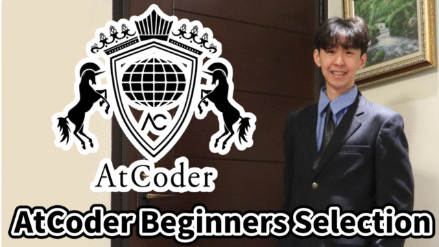 【C++】AtCoder Programming Practice 問題解説まとめ｜【公式】夜猫ミントのブログ